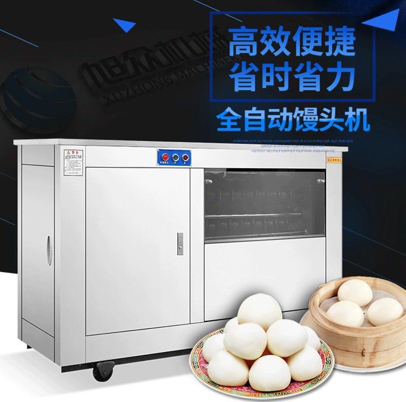 旭众商用馒头机新型多功能圆成型机厂家直发创业馒头设备-阿里巴巴