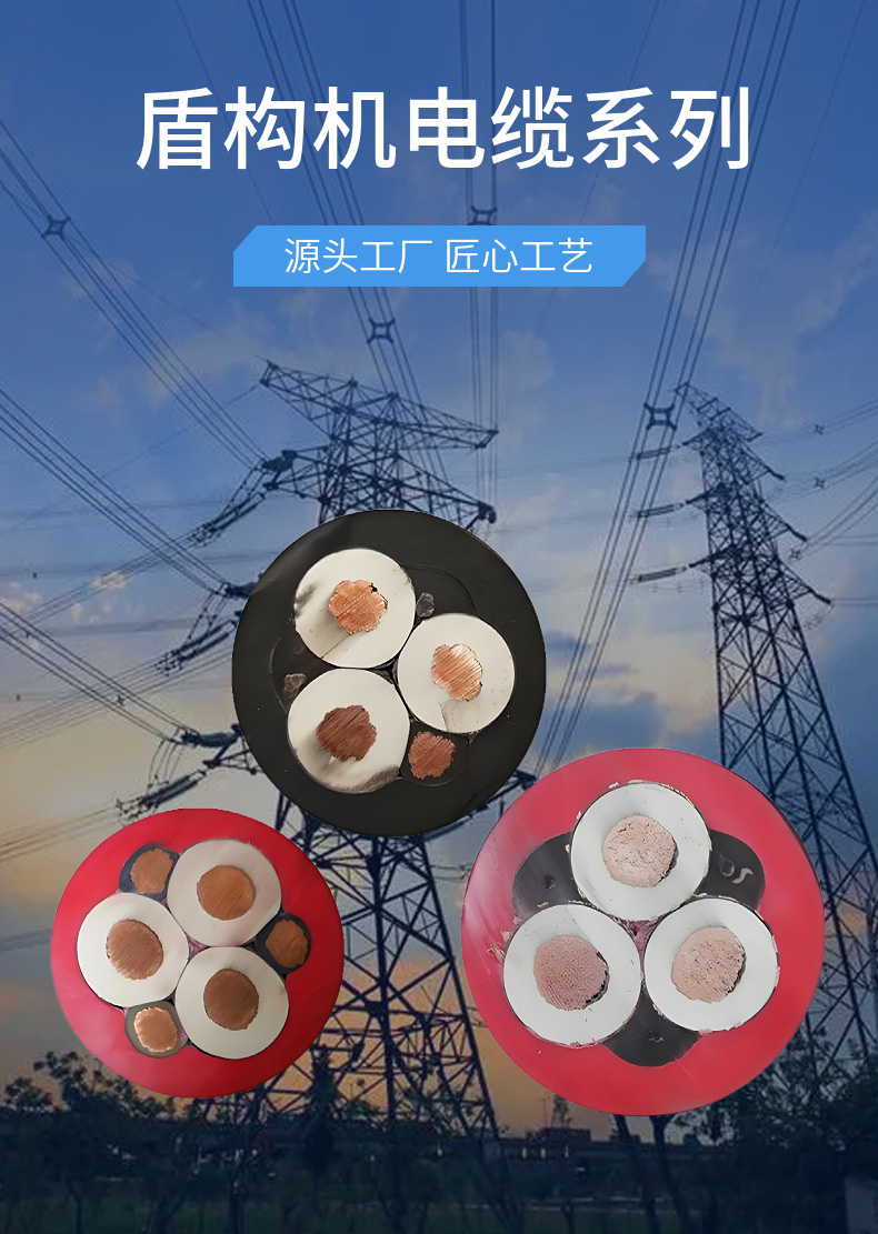 UGEFP UGEFHP 3.6/6/10KV 3x150+3x25 3x185+3x35盾构机高压电缆-阿里巴巴