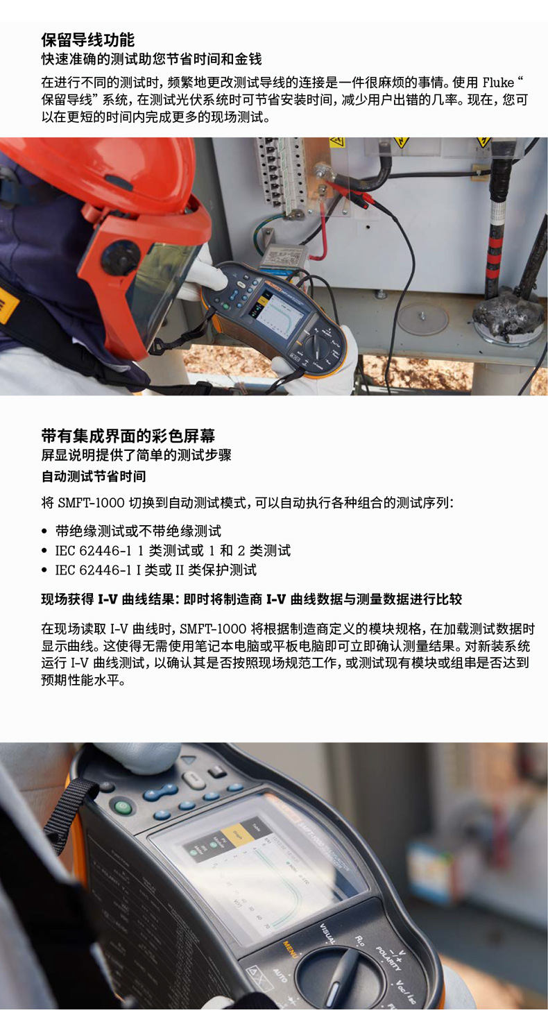 FLUKE福禄克多功能光伏测试仪 FLK-SMFT-1000/KIT SMFT-1000/PRO-阿里巴巴
