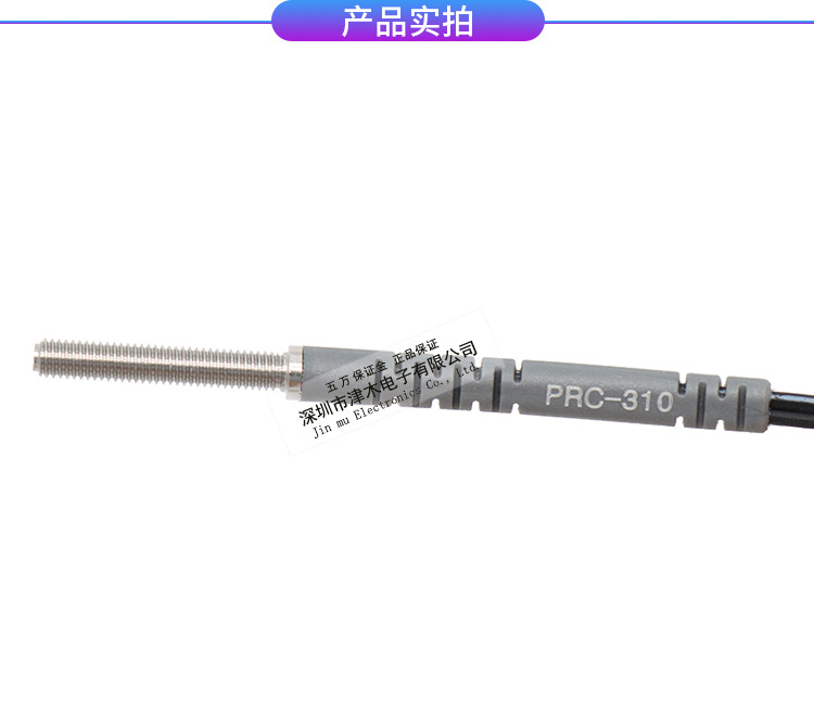 全新原装台湾RIKO同轴光纤管PRC-310/PRC-320光纤传感器探头反射-阿里巴巴
