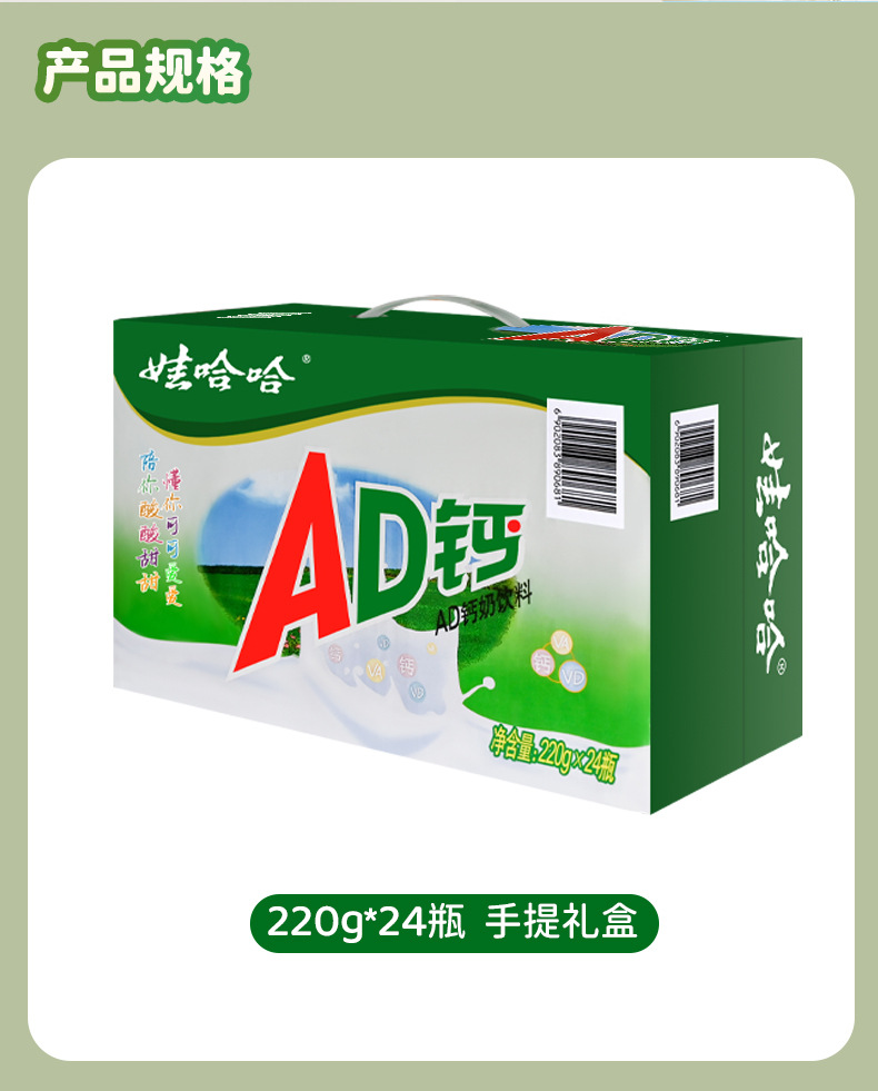 娃哈哈ad钙奶220g*24大瓶整箱早餐饮料儿童乳酸牛奶批发怀旧酸甜-阿里巴巴