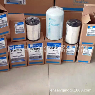 现货供应P550596 机油滤芯 p550596 型号齐全-阿里巴巴