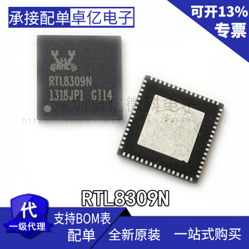 RTL8309M-CG 8367N-VB 8812BRH-VN 8814AU 8881AN CGT 芯片QFN88-阿里巴巴
