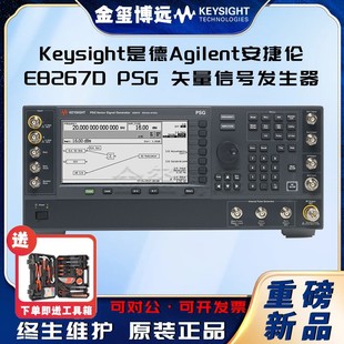 Keysight是德 E8267D PSG 矢量信号发生器，100kHz至44GHz-阿里巴巴