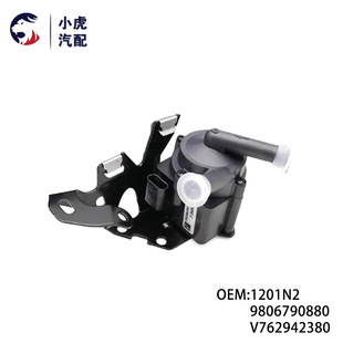 1201N2 9806790880 V762942380 适用标致雪铁龙 1.6T电子循环水泵-阿里巴巴