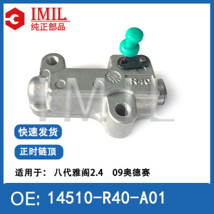 适用于本田正时链顶14510-R40-A01 K24Z2 K24Y3 K24Z5-阿里巴巴