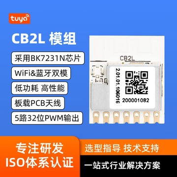 低功耗嵌入式CB2L无线射频模组智能楼宇家居公交用高性能蓝牙模块-阿里巴巴