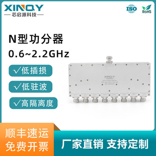 XINQY 0.6-2.2G射频合路器 N头8功分器 GPS有源功分器 卫星功分器-阿里巴巴