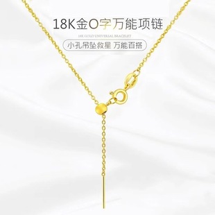 希塔纳珠宝 18K金O字链AU750彩金针式万能调节项链女随意搭配饰品-阿里巴巴