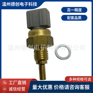 水温传感器 0K50F18840 10083510 适用于 起亚 GENERAL MOTORS-阿里巴巴