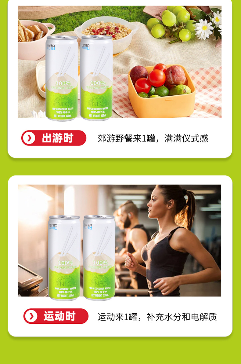 越南原装进口九日冰祖椰子水320ml*6听易拉罐100%椰子水多省包邮-阿里巴巴