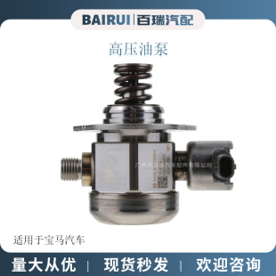 适用于宝马F02 F15F16 F85汽车配件高压油泵13518604232 8604232-阿里巴巴