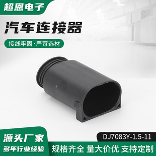 DJ7083Y-1.5-11适用于大众奥迪变道辅助ACC雷达模块插头1-1418552-阿里巴巴