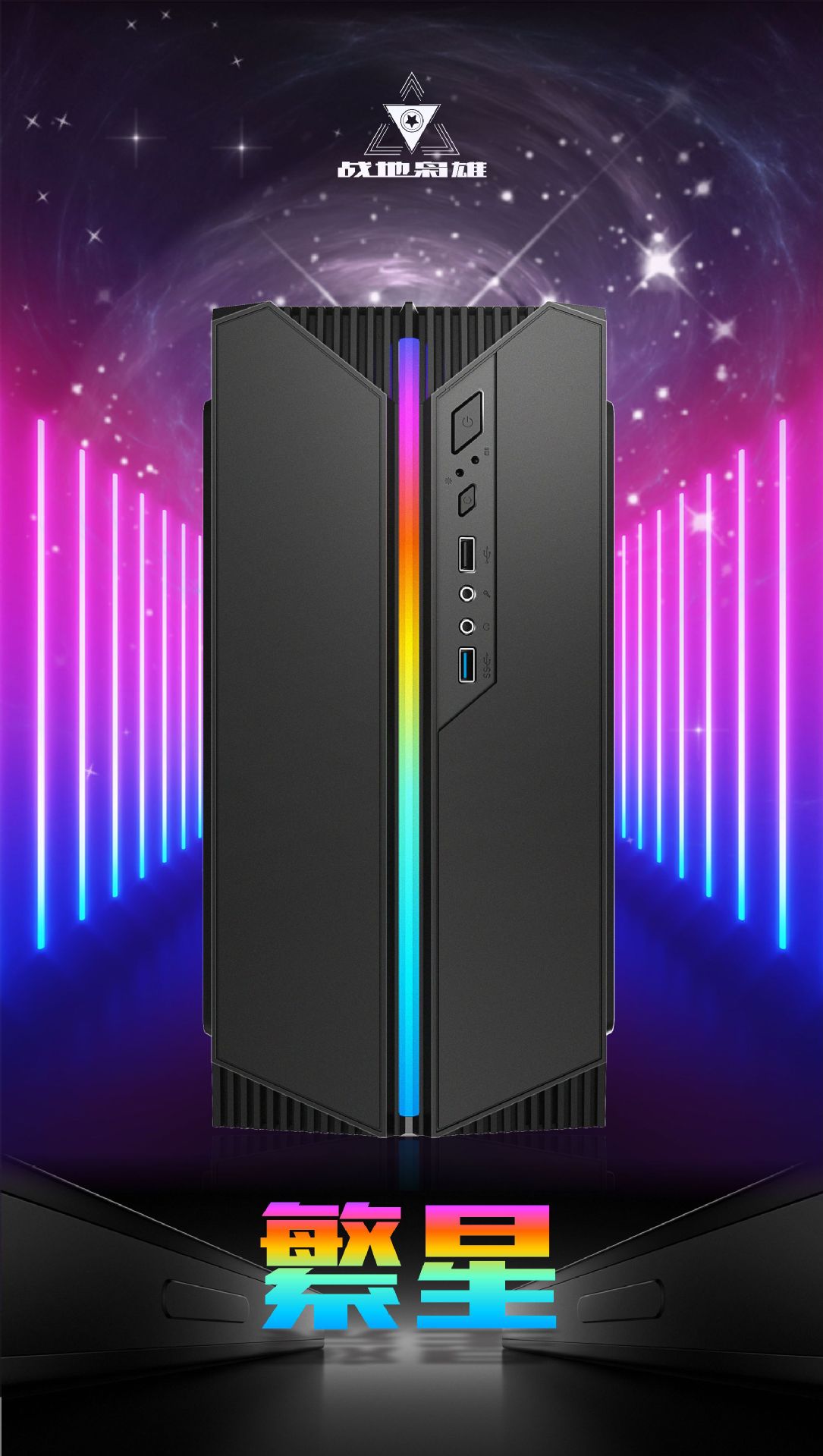 VSHENG威盛RGB侧透USB3.0台式游戏侧透灯条电脑机箱小主机空机箱-阿里巴巴