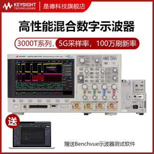 是德科技数字示波器MSOX/DSOX3022T/3014T/3024T/3034T安捷伦3054-阿里巴巴