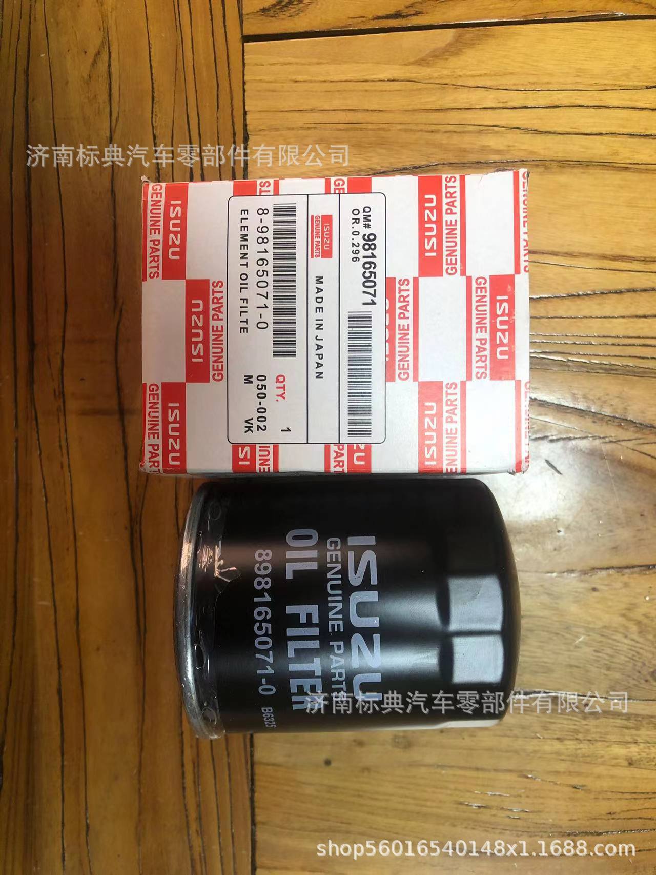 适用于五十铃MU-X D-MAX MUX DMAX机油滤清器滤芯8-98165071-0-阿里巴巴