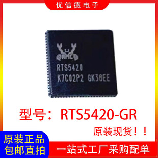 全新原装 RTS5420-GR RTS5420 端口集线器控制器芯片IC 贴片QFN88-阿里巴巴