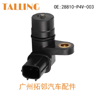 适用于本田 速度传感器 28810-P4V-003 28810P4V003-阿里巴巴