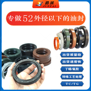 (DTO)外径52以下油封主做52外径以下小油封TG/TC/TG4通用油封大全-阿里巴巴