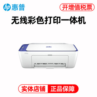 hp惠普2822彩色喷墨无线WiFi家用小型打印机复印扫描一体机照片-阿里巴巴
