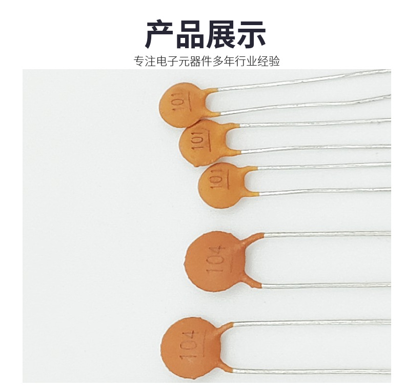 现货DIP全系列瓷片电容1PF~104家用电容安防设备专用插件瓷片电容-阿里巴巴