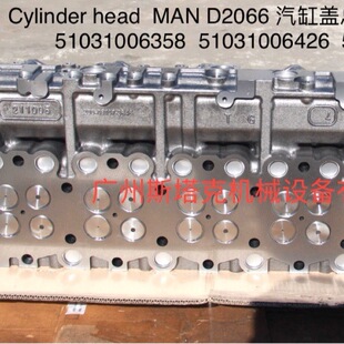 MAN D2066缸盖51031006170 51031006358 51031006426 51031006079-阿里巴巴