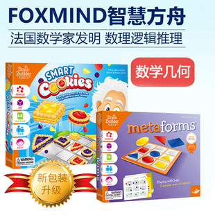 以色列Foxmind聪明曲奇饼 智慧方舟逻辑推理专注训练数学益智玩具-阿里巴巴