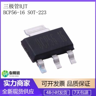 BCP56-16 SOT-223 80V 1A NPN晶体管三极管 全新原装 IC-阿里巴巴