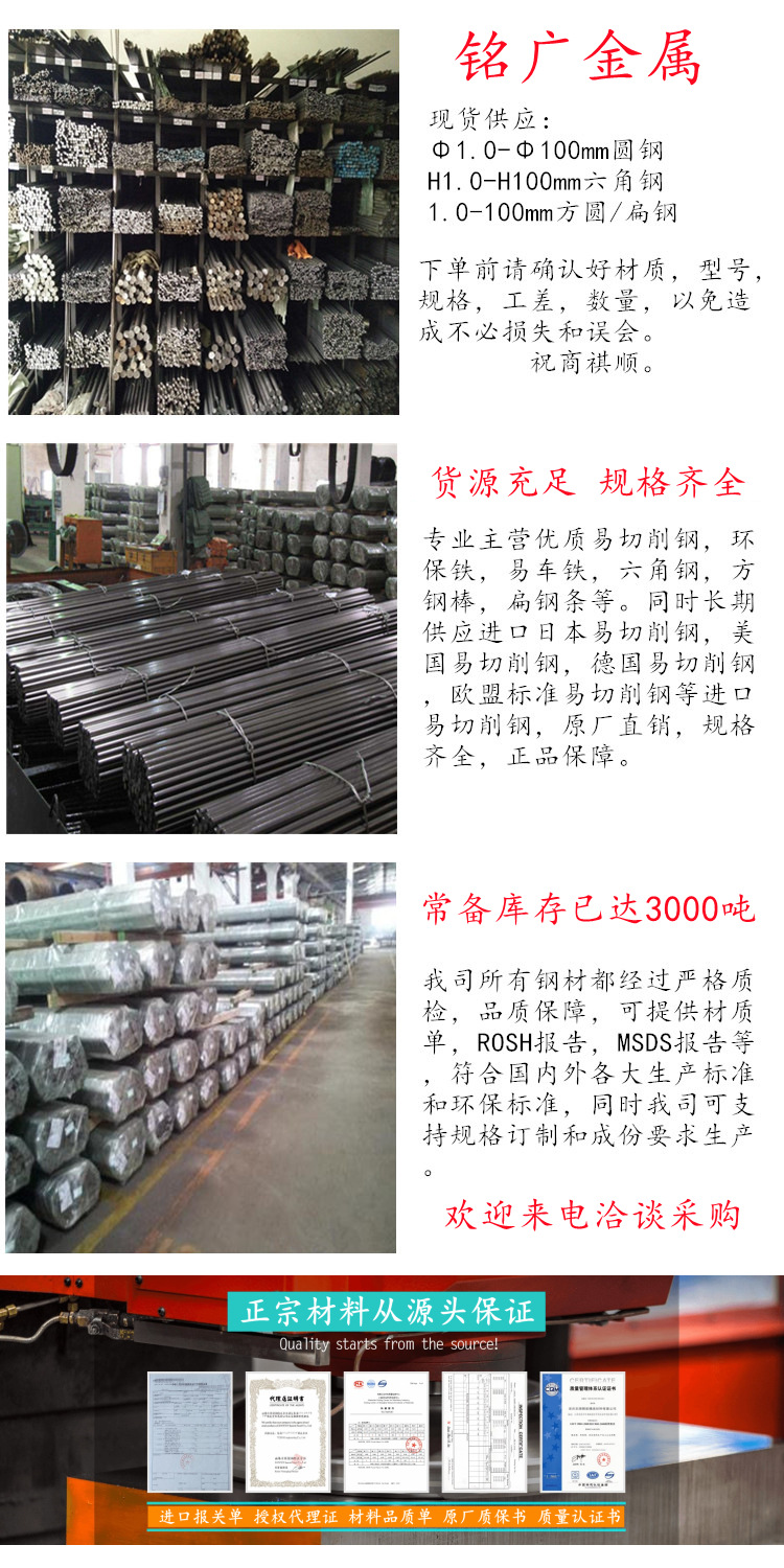 SUM22钢棒SUM22圆棒SUM22圆钢SUM22棒材SUM22板材SUM22钢板-阿里巴巴