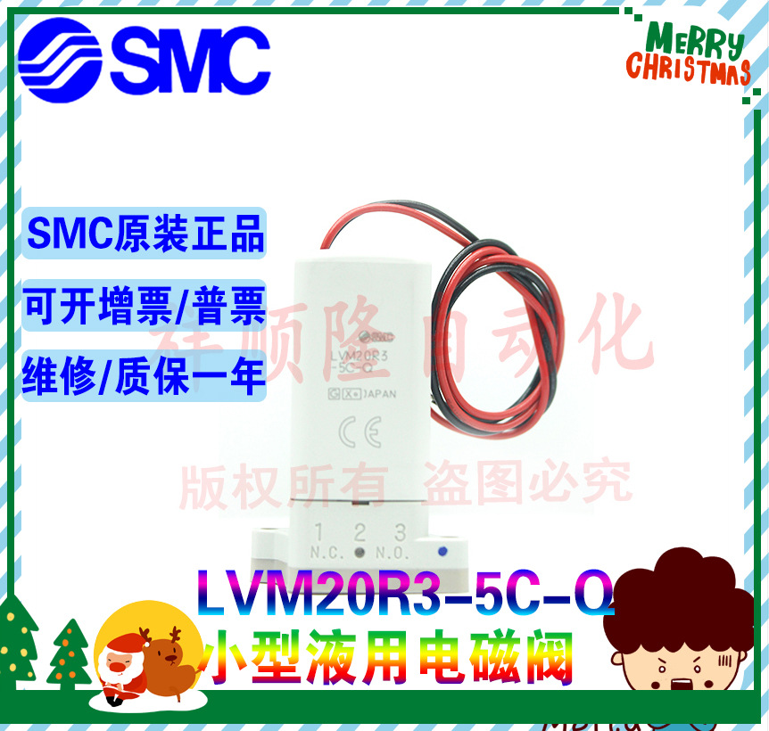 【正品】SMC全新原装LVM20R3-5C-Q/LVM11-5B-1小型化学液用电磁阀-阿里巴巴