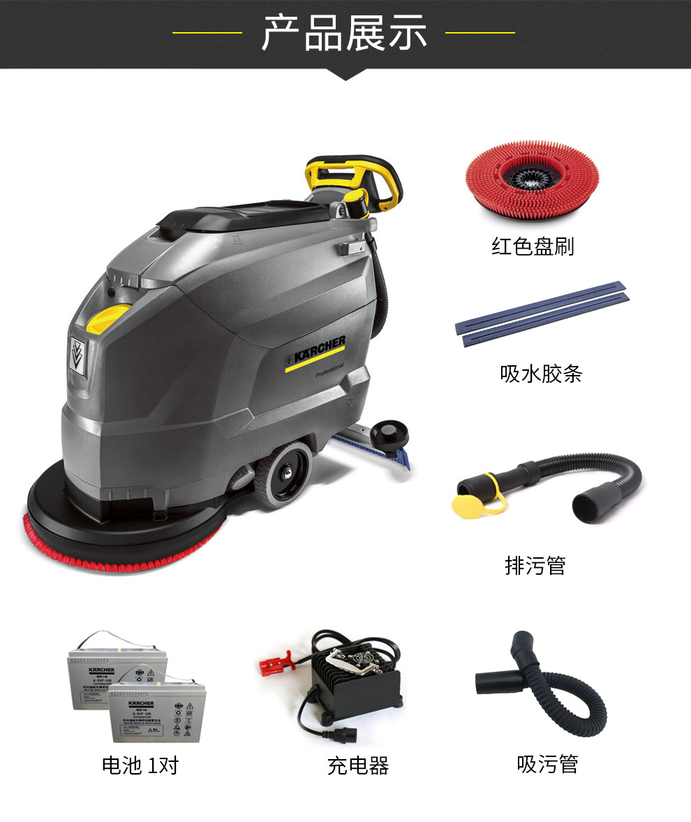 卡赫洗地机BD50/50C BP工厂超市无线拖地机凯驰手推式洗地吸干机-阿里巴巴