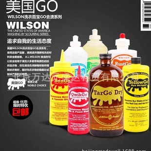 美国原装WILSON GO系列 Laundry TarGo水洗Tar Go去除油污剂 去渍-阿里巴巴