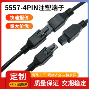 定制5557-4pin注塑公母端子线4.2mm间距插头接线端子防水连接器-阿里巴巴