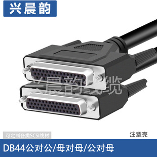 HDB44芯连接线 DB44 44芯针转针 公转公 DB44M/M M/F F/F连接线-阿里巴巴