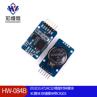 DS3231 AT24C32 精度时钟模块 IIC模块 存储模块带CR203-阿里巴巴