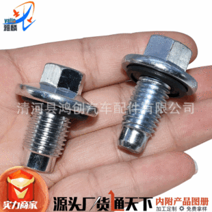 适用沃尔沃XC60油底壳放油螺丝S60S80LS60V40S40C30C70放油塞四缸-阿里巴巴
