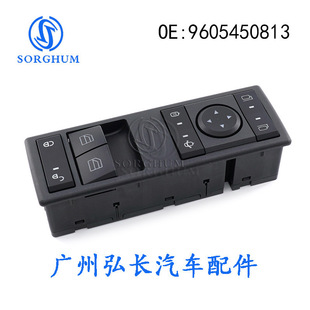 适用于奔驰汽车配件 卡车玻璃升降器开关 电动车窗开关9605450813-阿里巴巴