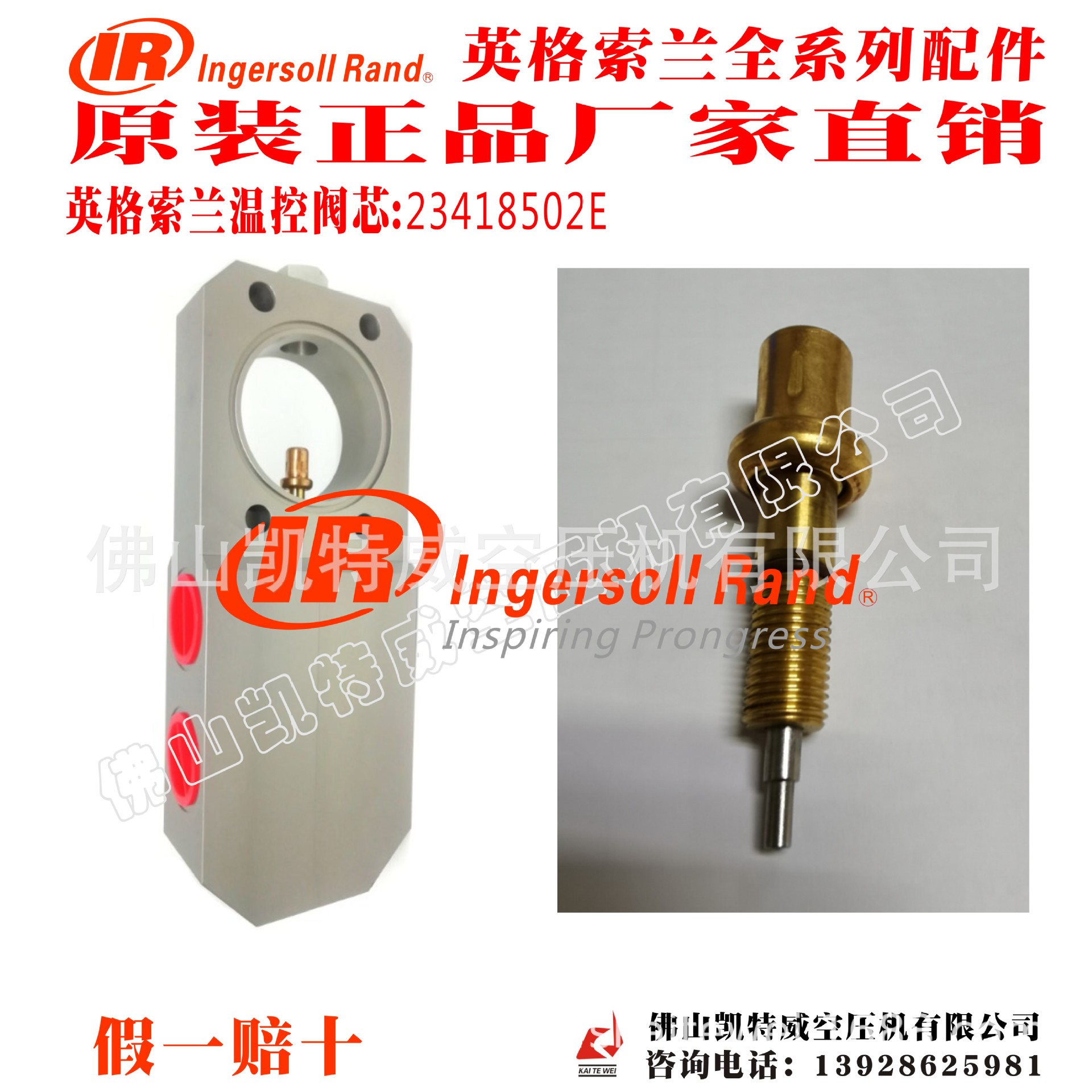 22125223英格索兰温控阀及温控阀芯Ingersoll Rand温控旁通阀|-阿里巴巴