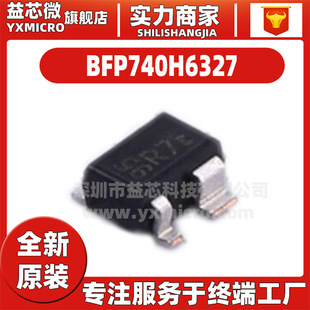 BFP740H6327 封装SOT343 丝印R7s NPN晶体管 全新原装-阿里巴巴
