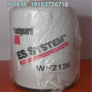 抚州弗列加滤芯WF2126 柴油发动机滤清器 油水分离滤芯-阿里巴巴