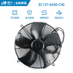 全新原装EC137-A500-C40 380V 1.8A 1250W EC调速轴流风机-阿里巴巴