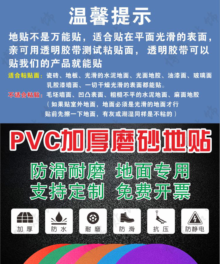 JX55加厚磨砂站位贴5s6s定位管理幼儿园舞蹈工厂车间防水耐磨圆形-阿里巴巴