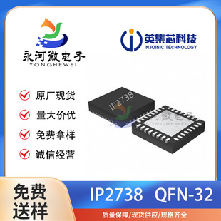 英集芯IP2738 QFN-32 电子元器件 28V5A支持PD3.1协议快充芯片-阿里巴巴