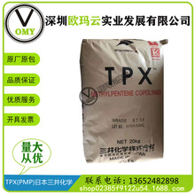 日本三井TPX MX004-日本三井TPX MX004批发、促销价格、产地货源 - 阿里巴巴