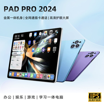 16G+1024G安卓笔记本游戏平板电脑全网通5G学习机padpro双卡双待-阿里巴巴