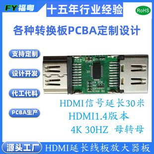 定制HDMI信号放大器PCB板母对母延长器HDMI中继器延长30米-阿里巴巴