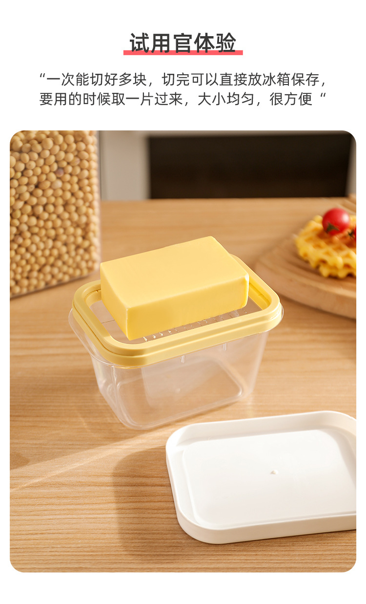 黄油切割储存盒带盖冰箱冷藏冷冻保鲜盒芝士奶酪分装保鲜收纳盒-阿里巴巴