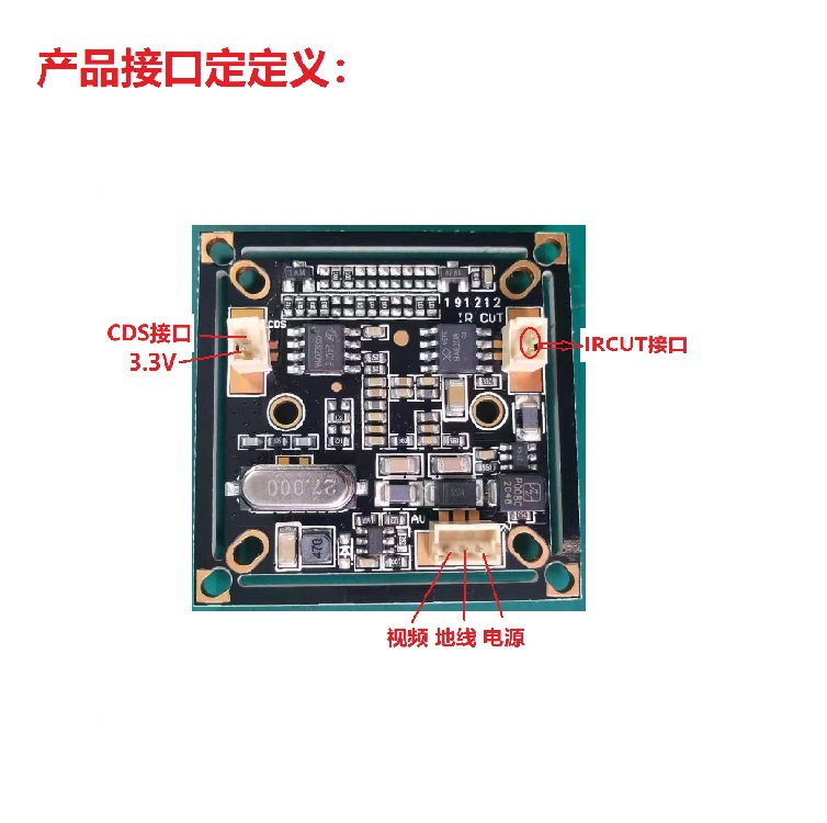 PC1099N CVBS车载摄像头模组红外大巴货车高清夜视倒车模组-阿里巴巴