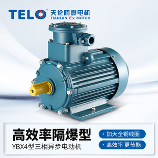 防爆电机YBX4隔爆型三相异步电动机二级能效 矿用高效率三相电机-阿里巴巴