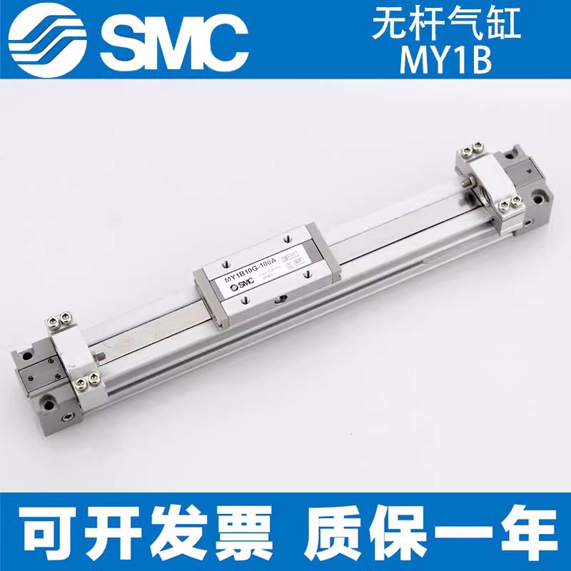 SMC机械无杆气缸MY1B16/20/25/32G-100-200-300-500-800-1000H/L-阿里巴巴